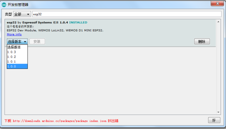 Arduino Esp32 安装指南 Lab Zcom 5683