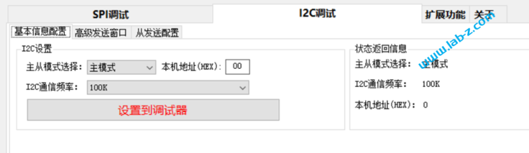 ESP32 S3 I2C 从机测试 – WWW.LAB-Z.COM